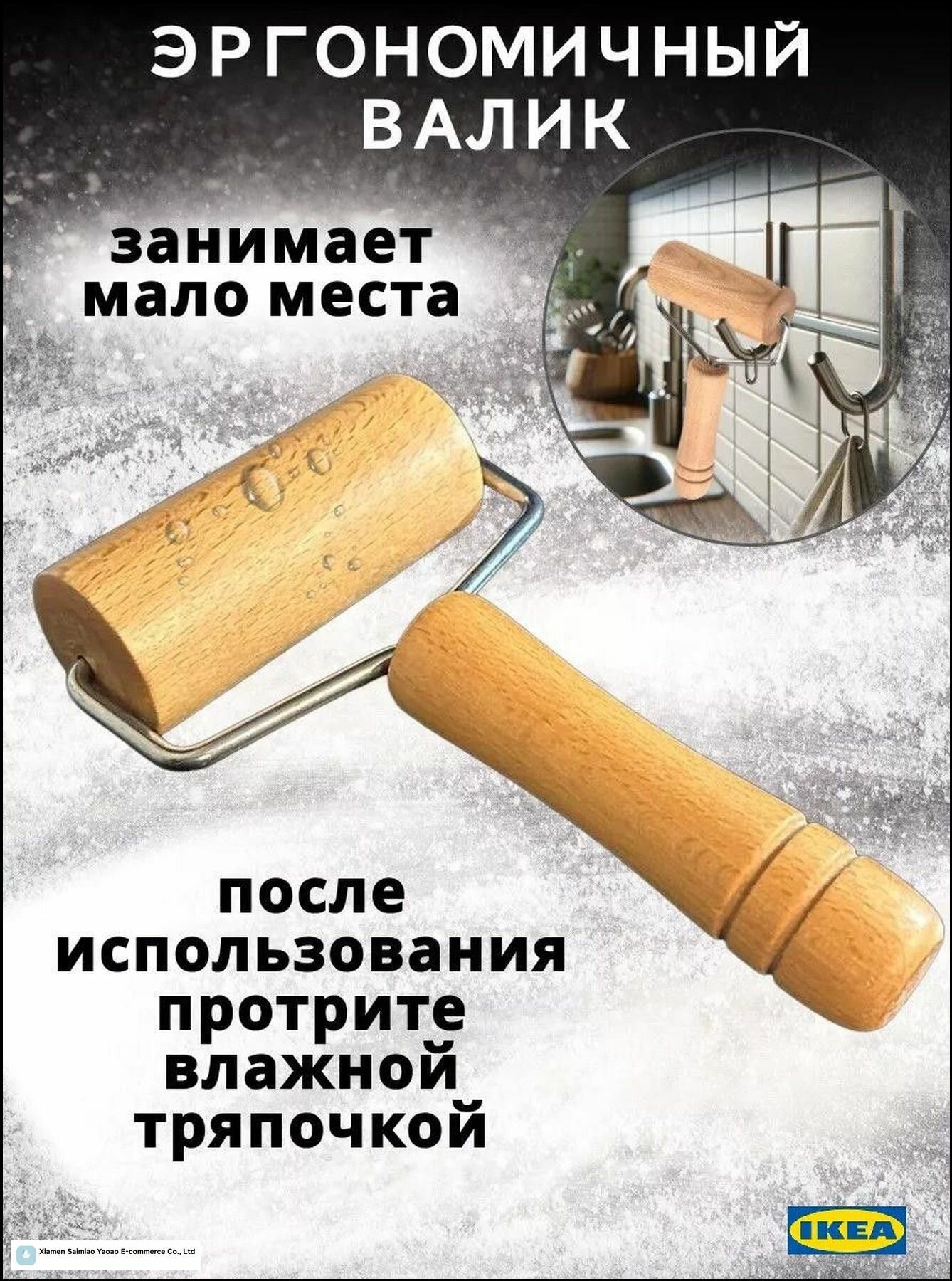 Валик-скалка для теста Тестораскатка — фото 1