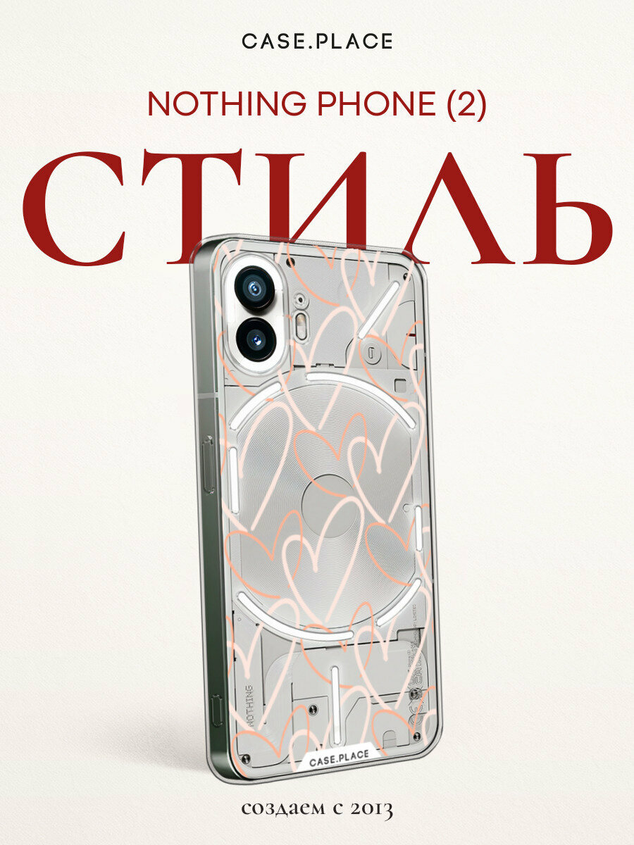 Чехол на Nothing Phone 2 / Нафинг Фон 2 с принтом Узор из сердечек, прозрачный