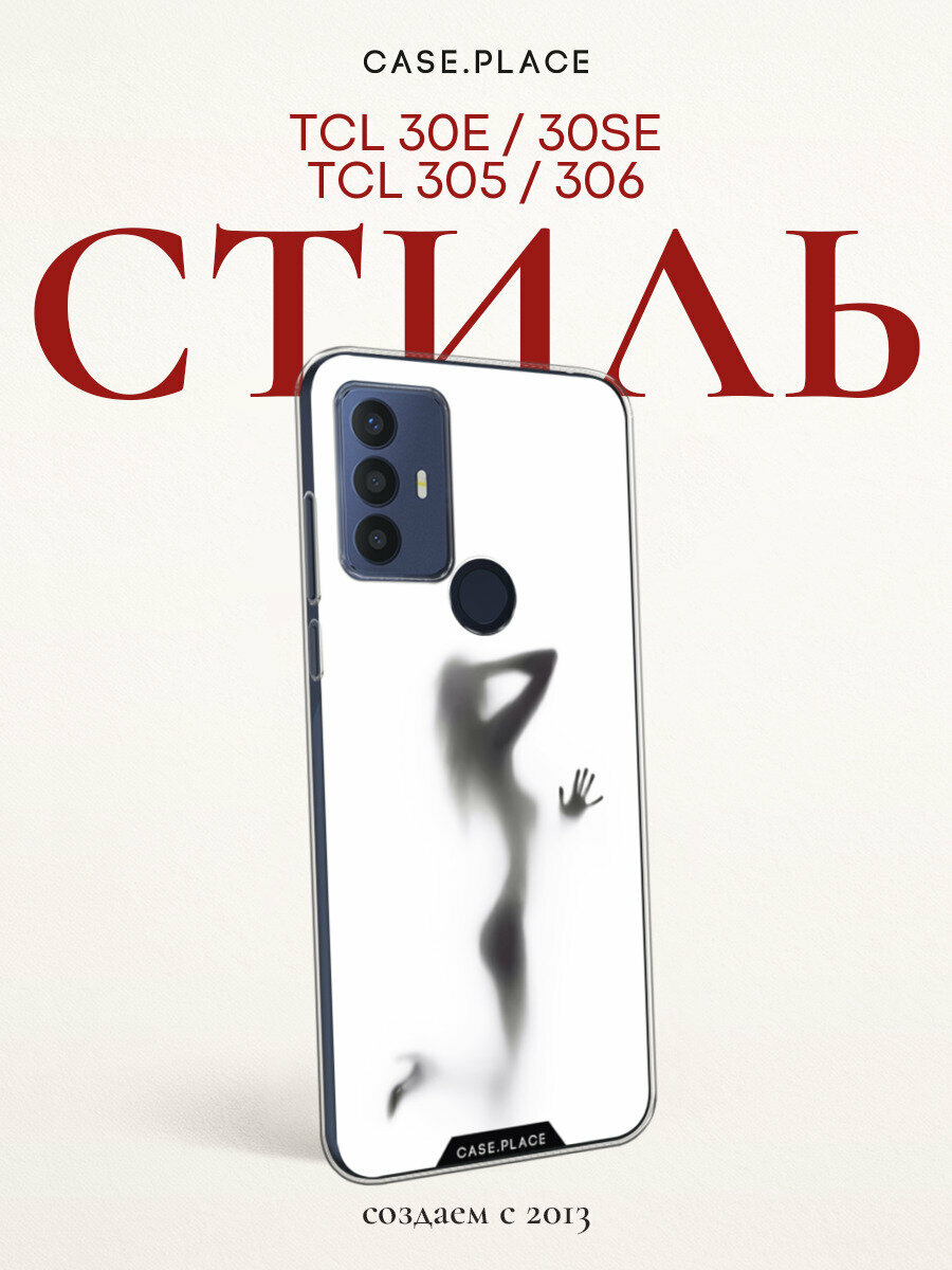 Чехол на TCL 30E/30 SE/305/306 / ТСЛ 30E с принтом "Стекло в душе"