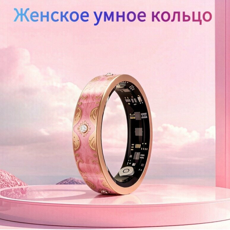 Женское кольцо JITE с датчиком пульса и кислорода, розовый, водонепроницаемое IP68
