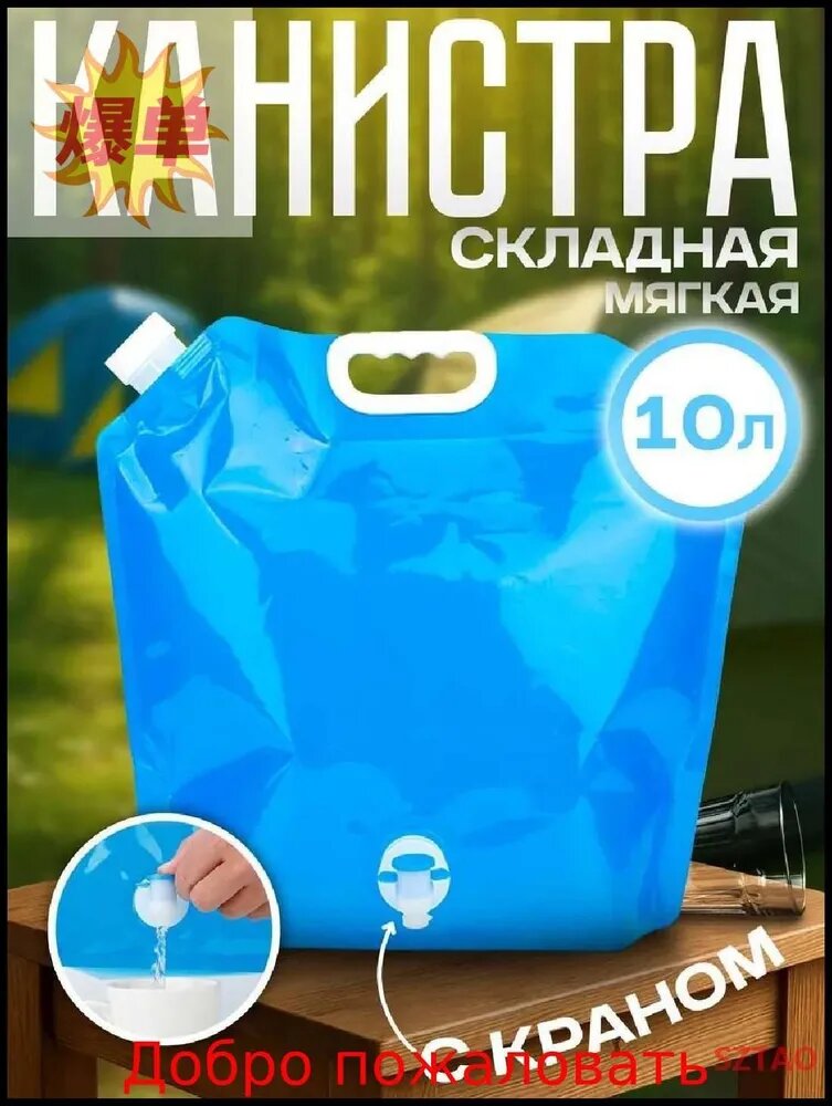 Канистра для воды SZTAO