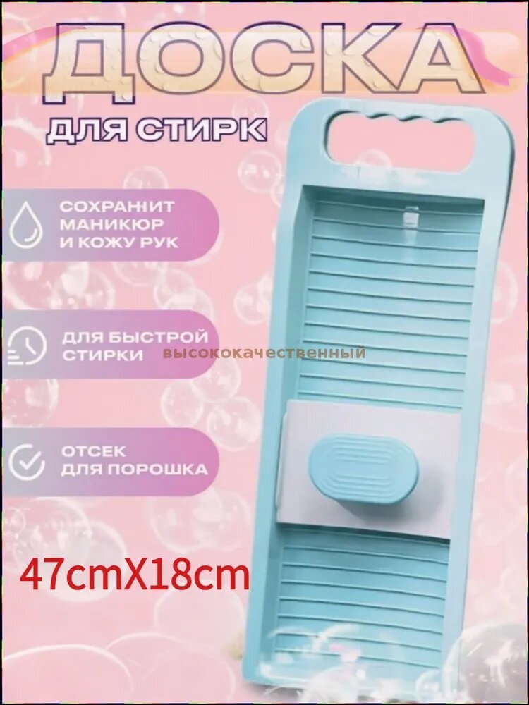 Качественный рифленый умывальник, 47х18 см, G2