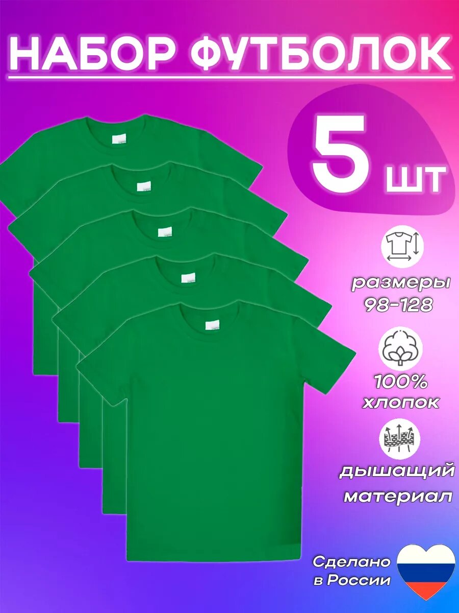 Футболка Базовая