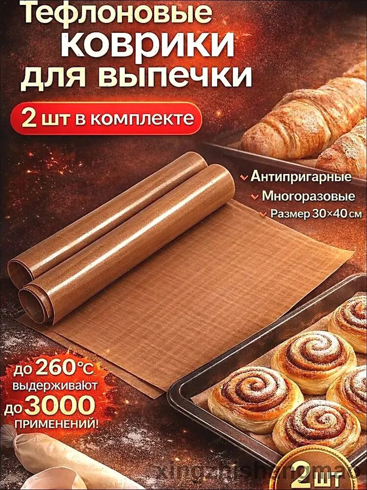 Коврик для приготовления, 0.40м х 30 см, 2 шт
