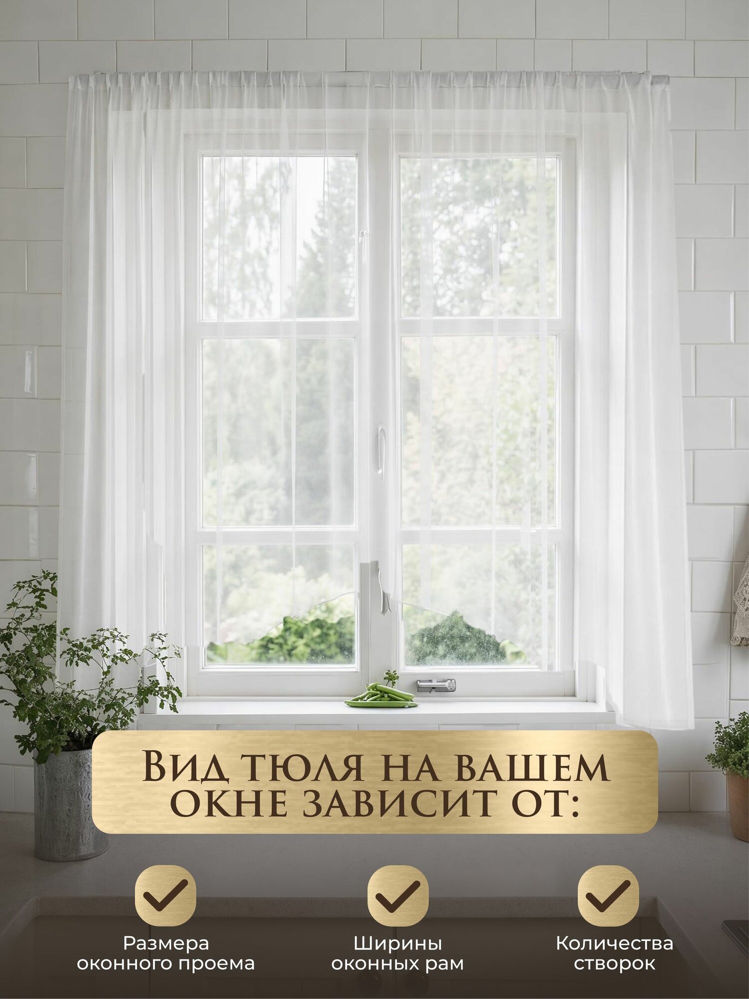 Тюль на кухню короткая арка вуаль 270х170, серый