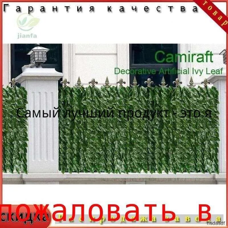 Лента для забора 3м, искусственная зелень, ABS пластик, белая/зеленая, аксессуар для забора/ворот — фото 1