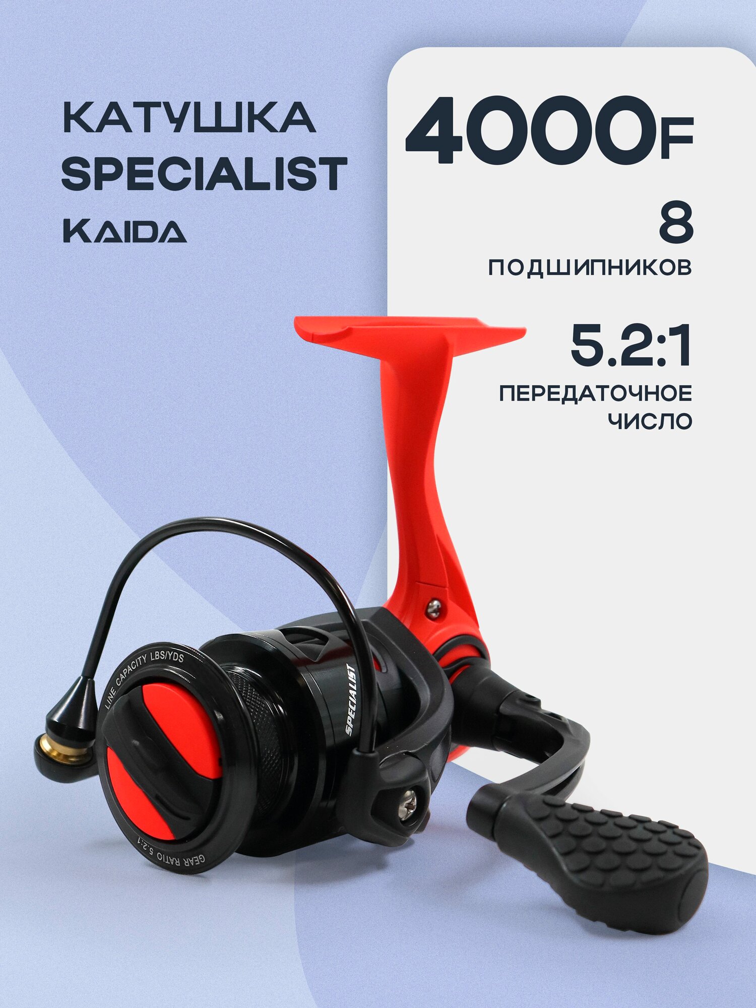 Катушка KAIDA SPECIALIST 4000F рыболовная спиннинговая