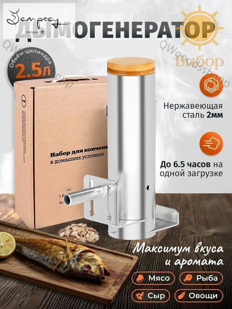 Дымогенератор для холодного копчения из нержавеющей стали 2мм AISI 304 KOPTIL 2+, с регулируемым компрессором + щепа и рецепты