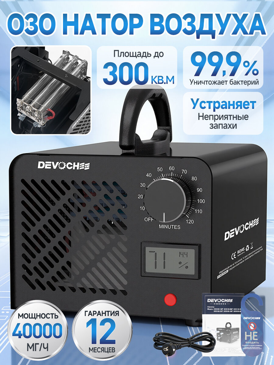 Озонатор Озонатор