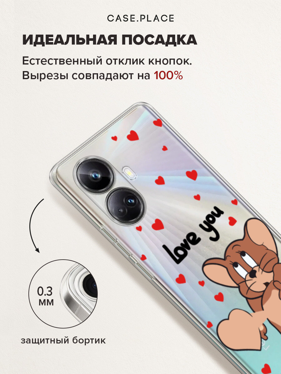 Чехол на Realme 10 Pro+ / Реалми 10 Про+ с принтом "love you Джерри 1", прозрачный — фото 1