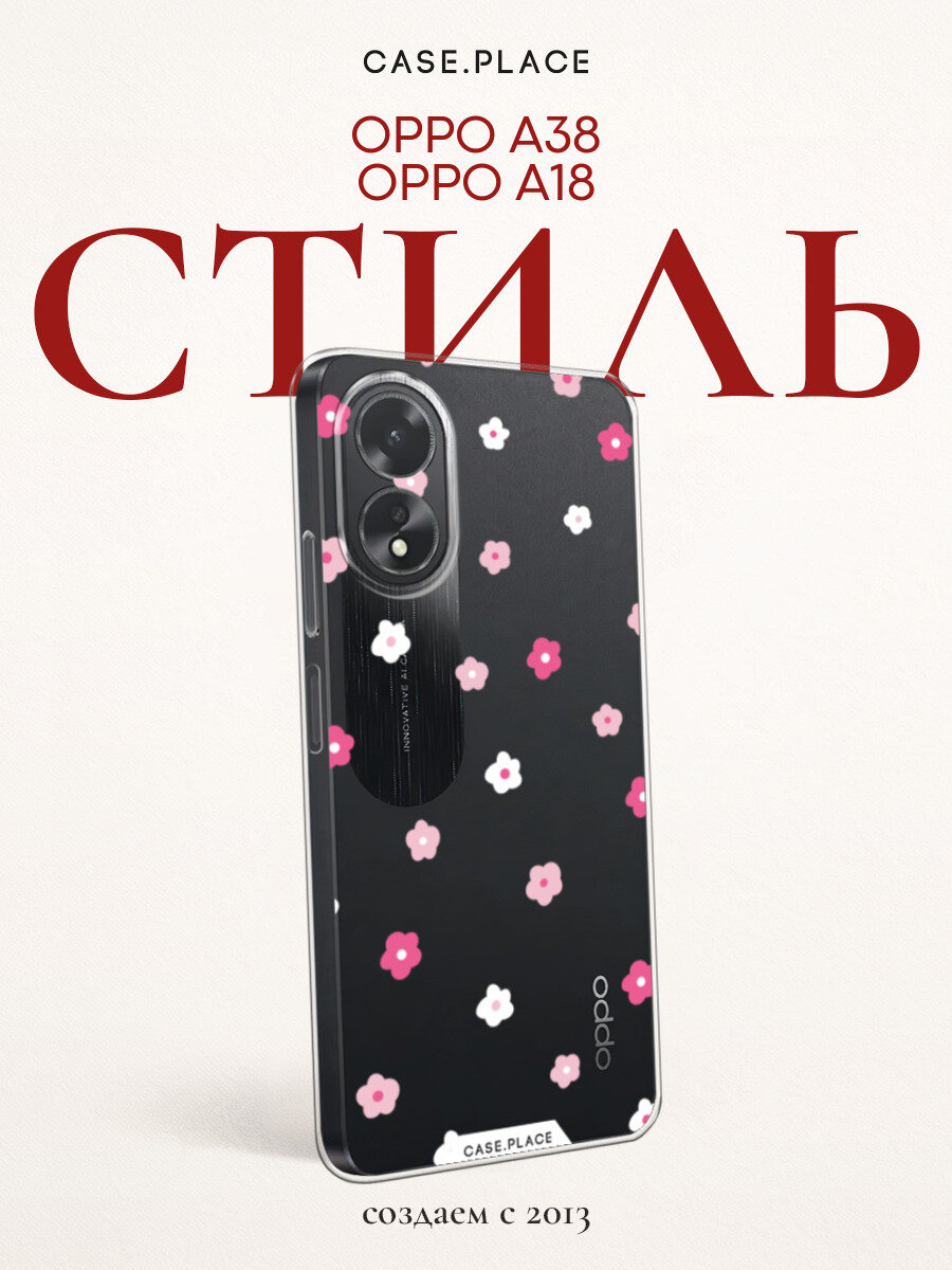 Чехол на Oppo A38/A18 / Оппо A38/A18 с принтом "Весенние цветочки рисунок", прозрачный