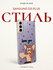 Чехол на Samsung Galaxy S21 + / Самсунг Галакси S21 Плюс с принтом "love you Дже...