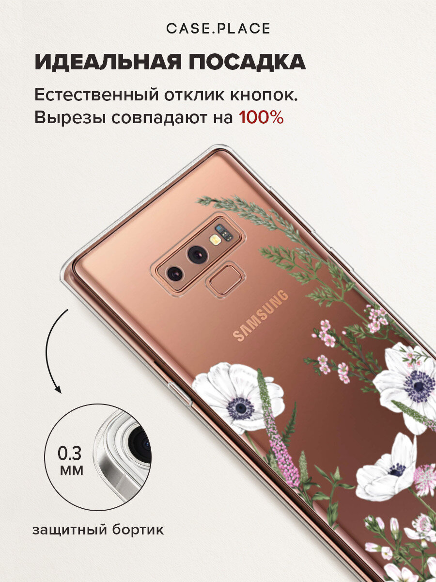 Чехол на Samsung Galaxy Note 9 / Самсунг Галакси Нот 9 с принтом "Цветы рисунок", прозрачный — фото 1