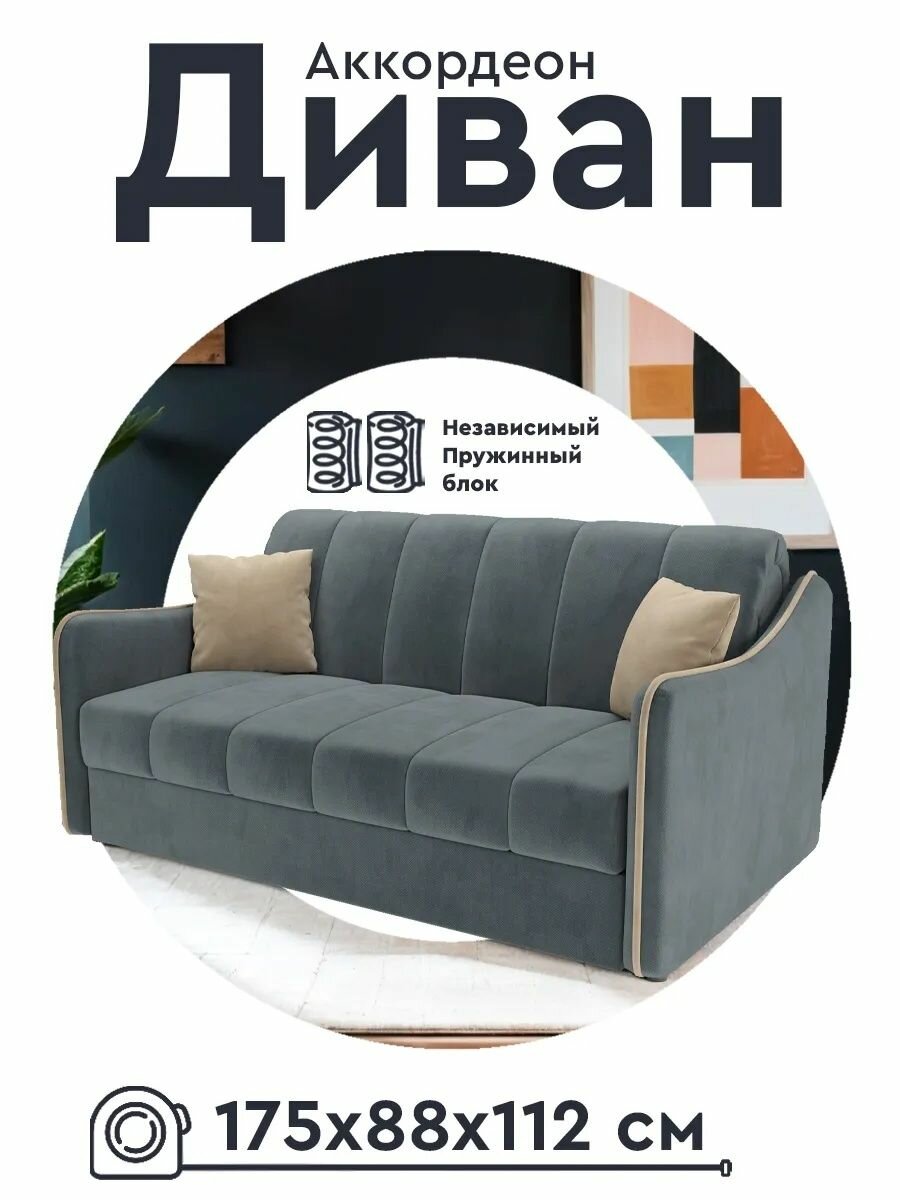 Диван-кровать Мебель-Арс Давос, механизм аккордеон, 155×200 см, независимый пружинный блок, велюр серо-синий HB-178/26