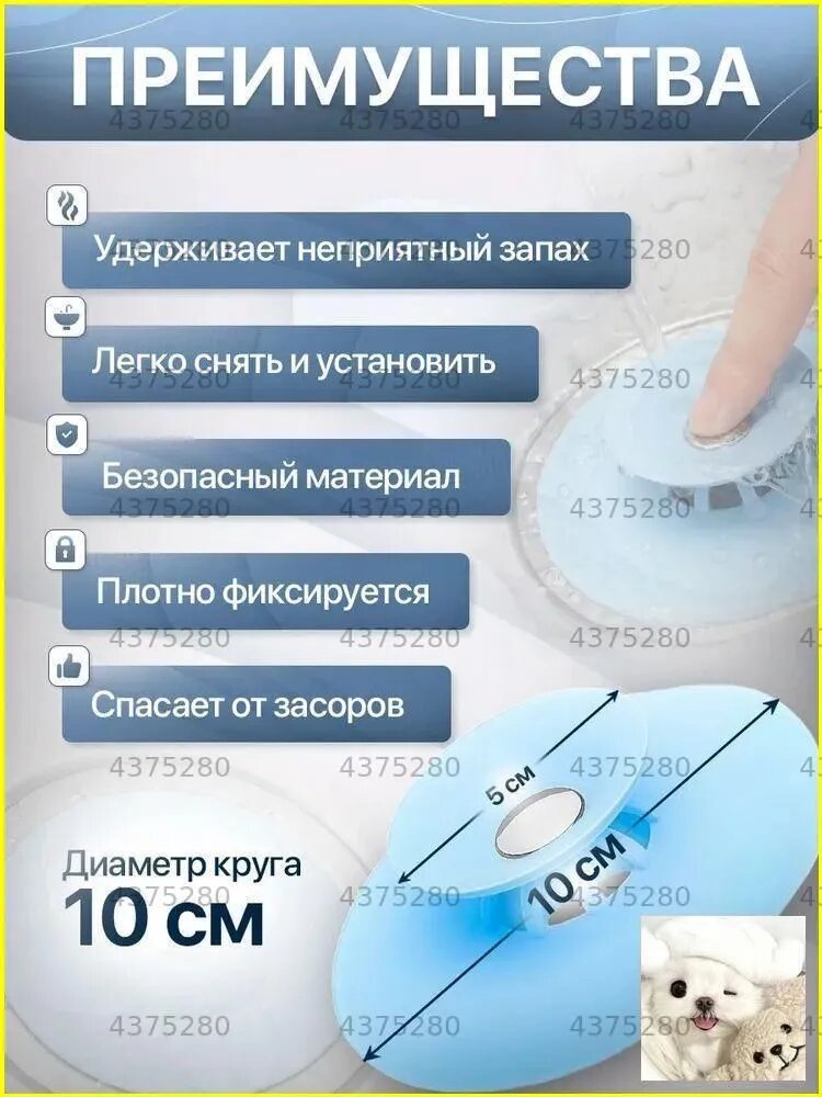 Пробка для ванны — фото 1