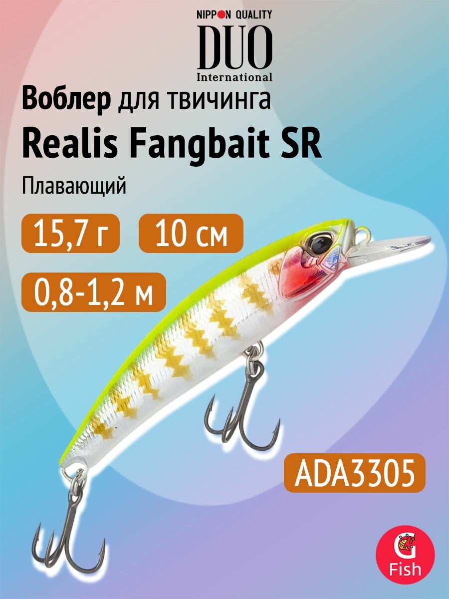 Воблер для рыбалки DUO Realis Fangbait 100SR, ADA3305 Fang Gill, 100 мм, 15,7 г, плавающий, минноу