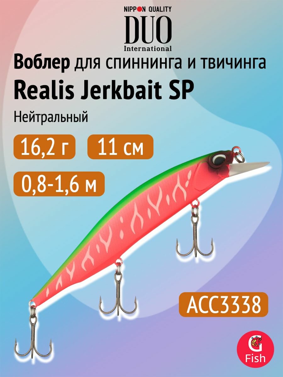 Воблер для рыбалки DUO Realis Jerkbait 110 SP, ACC3338 Dragon Fruit Tiger, 110 мм, 16,2 г, нейтральный, минноу