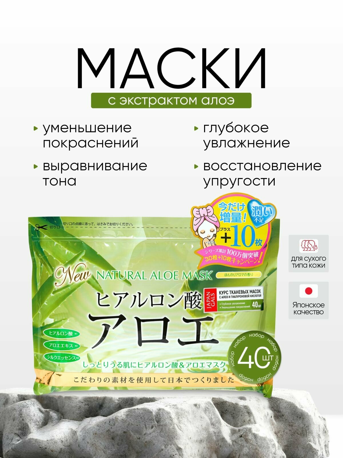Japan Gals Маска косметическая Восстановление Для всех типов кожи