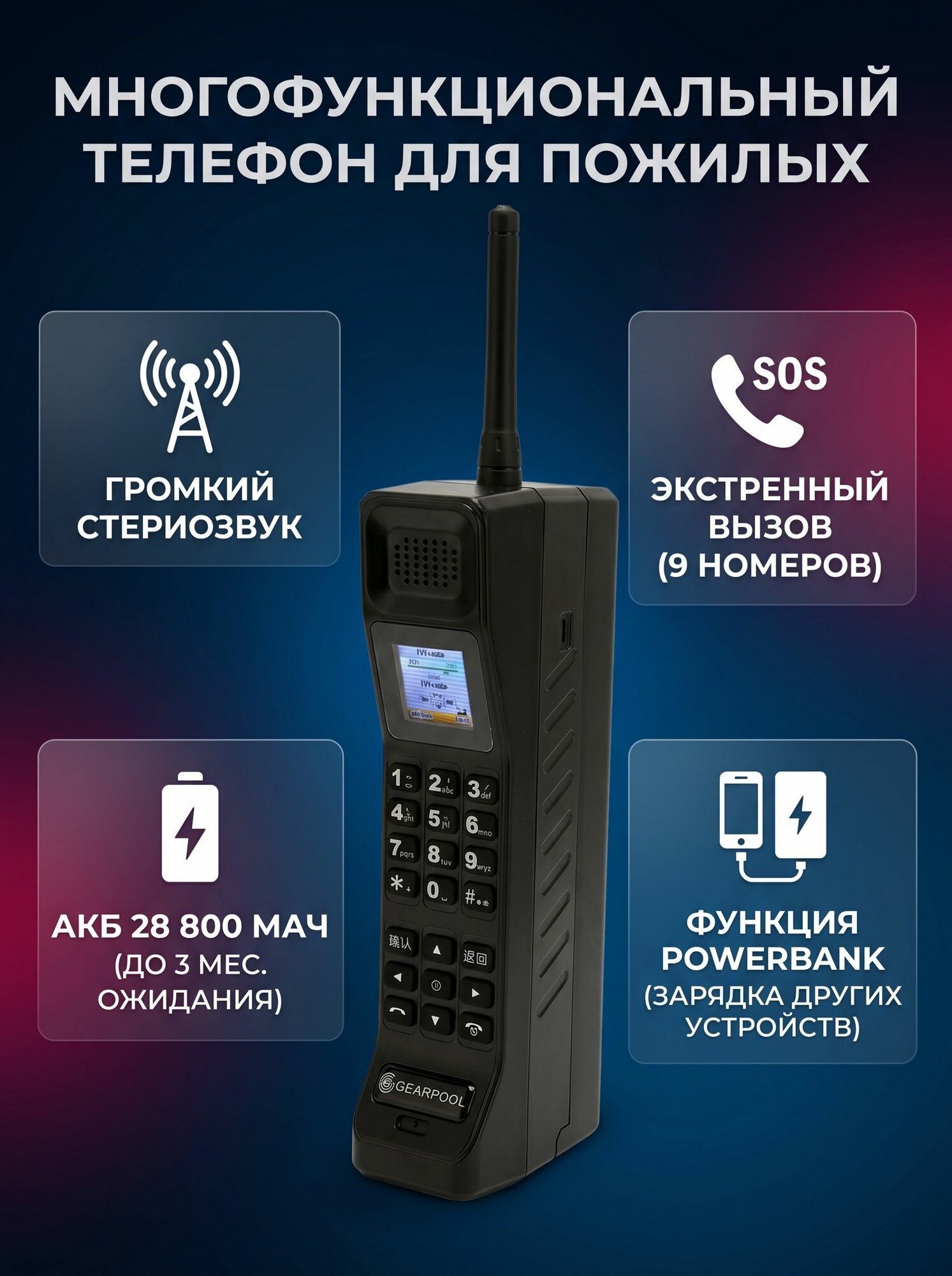Мобильный телефон, черный