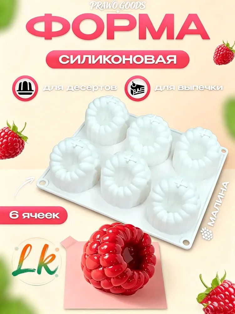 Кулинарная форма 1 шт, 17 см, длина 20 см