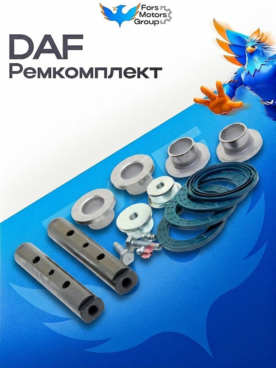 Ремкомплект DAF XF95,105 подвески кабины SAMPA 050.558/A, 1332194S5