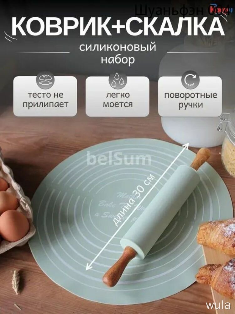 Скалка с крутящимися ручками