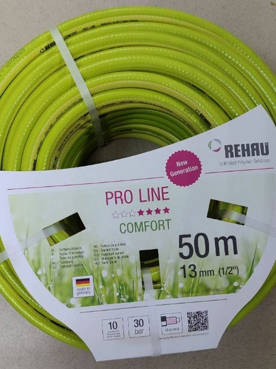 Шланг Rehau Пролайн Грюн 1/2* 50м