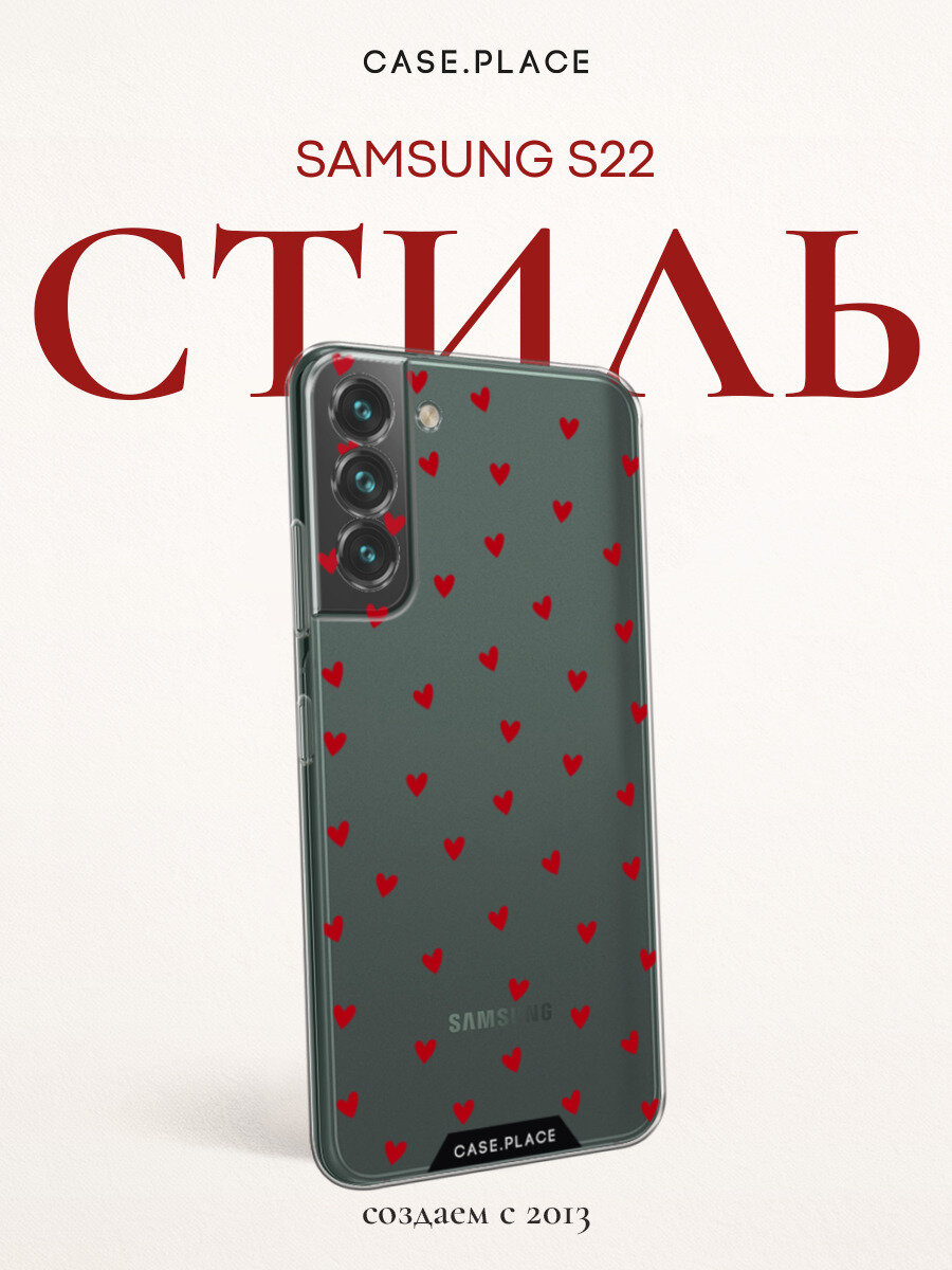 Чехол на Samsung Galaxy S22 / Самсунг Галакси S22 с принтом "Red hearts", прозрачный