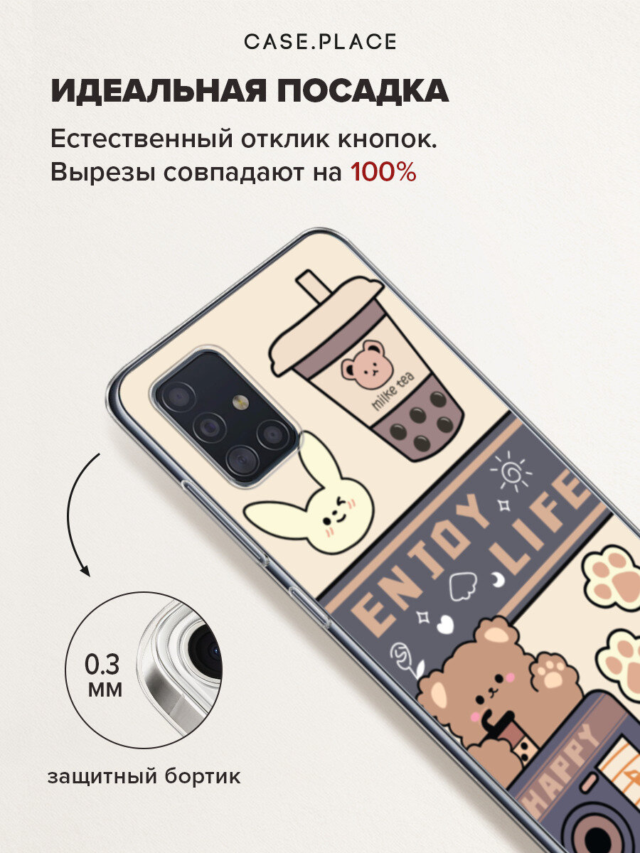 Чехол на Samsung Galaxy A51 / Самсунг Гэлакси А51 с принтом "Enjoy life 1" — фото 1