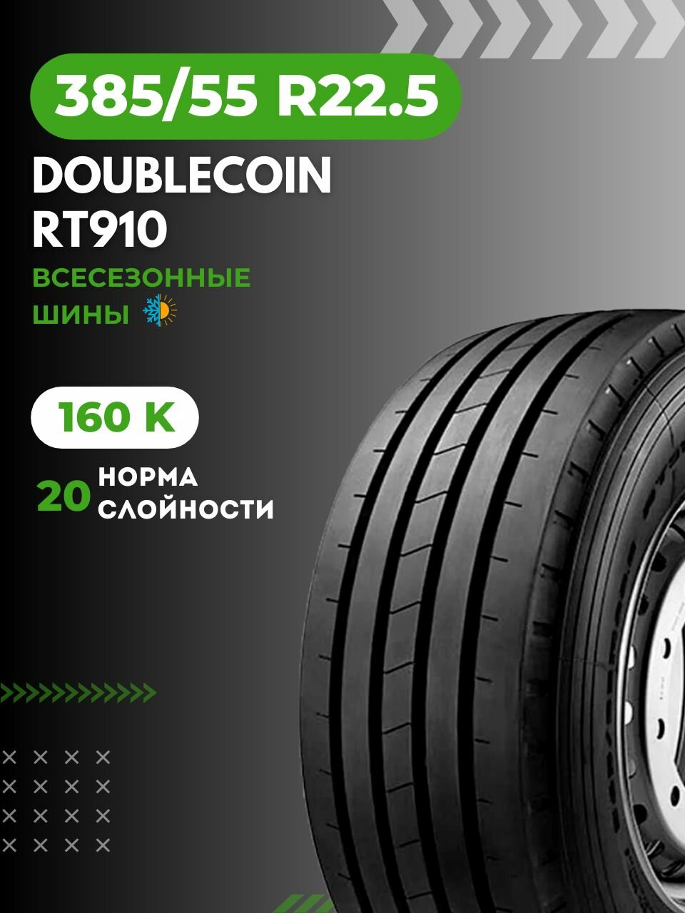 385/55R22.5 Doublecoin RT910 160K TL 20pr T