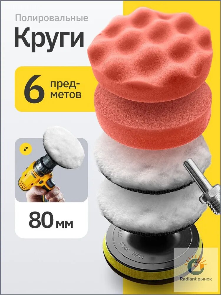 Круг шлифовальный 80 x 25