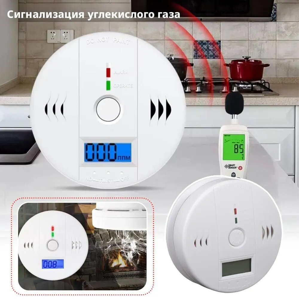 Датчик дыма / Цифровой автономный датчик детектор утечки угарного г