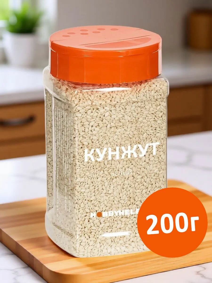 Кунжут белый HOBBYHELPER (200 г)