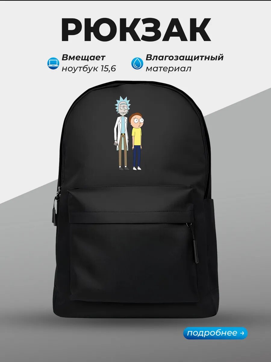 Рюкзак с принтом Рик и Морти