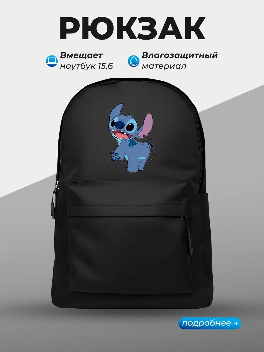 Рюкзак с принтом Стич
