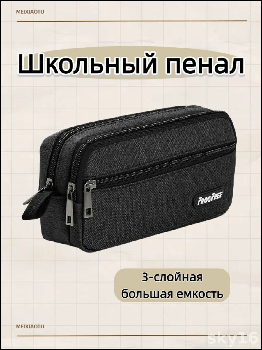 Школьный пенал, пенал для мальчика школьный, Большая емкость1 штука