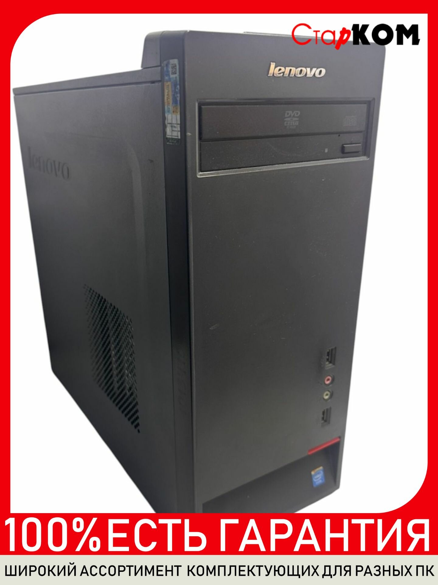 Системный блок Lenovo M4350 (Type 10164) 8GB/SSD120GB/i7-2600K/450W