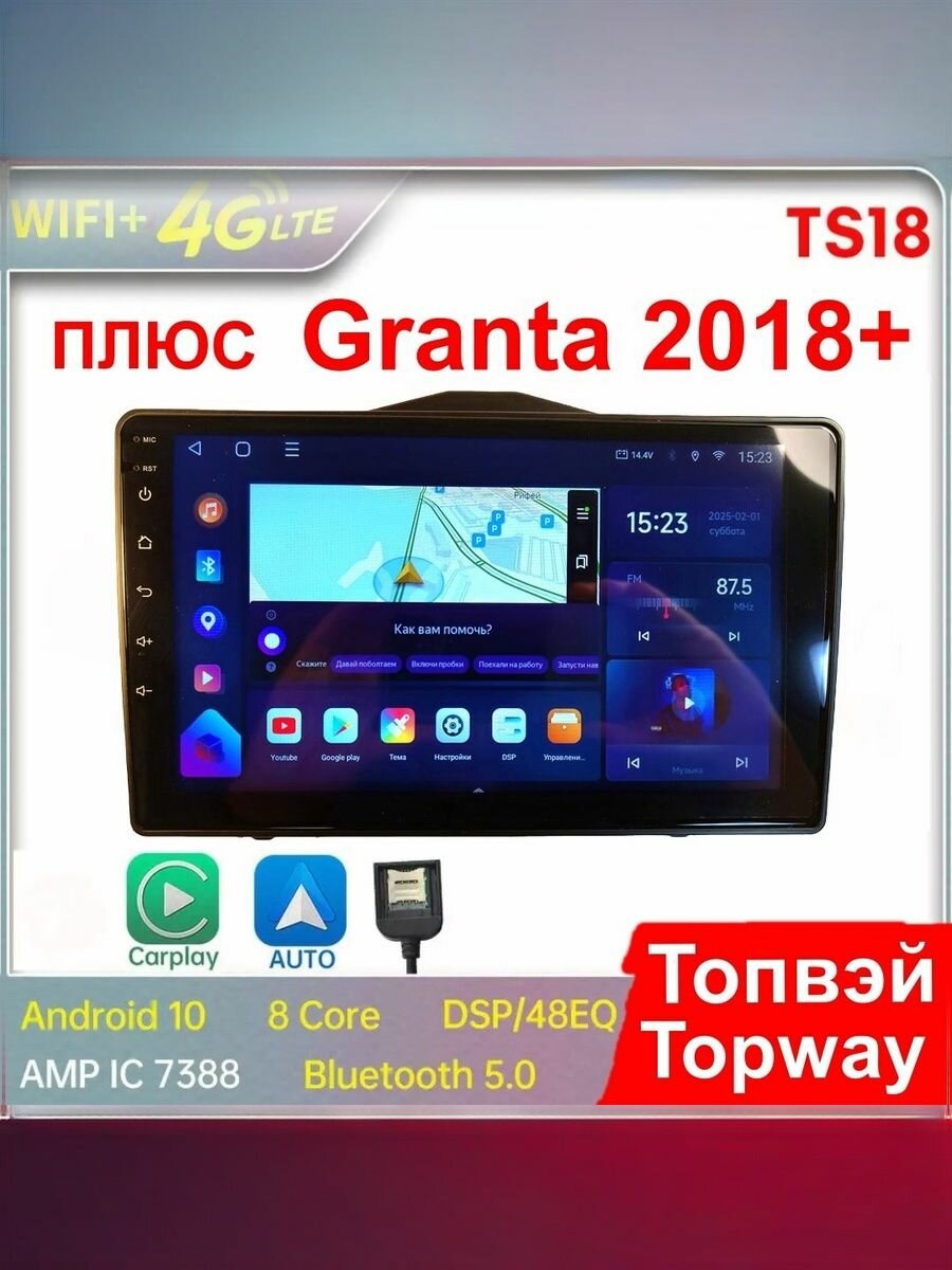 Магнитола оригинал TS18 Topway Лада Гранта 2018+ 9" 3/32 Серия плюс Unisoc 9863