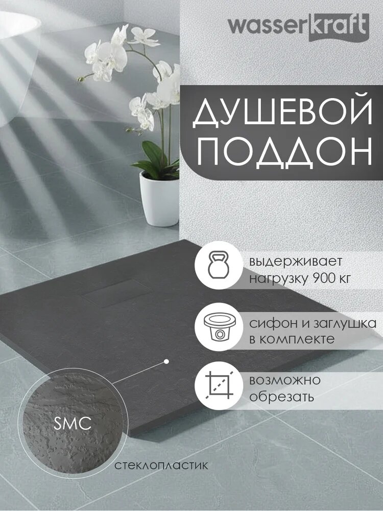 Поддон для душа Wasserkraft Elbe 74T15 110x90 см, черный, прямоугольный, пластиковый, низкий, с антискользящим покрытием