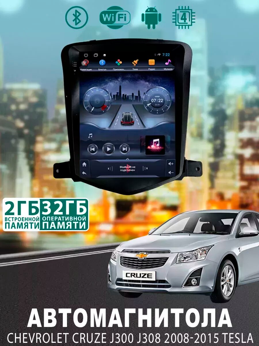 Магнитола TESLA для Chevrolet Cruze J300 J308 2008-2015 2/32