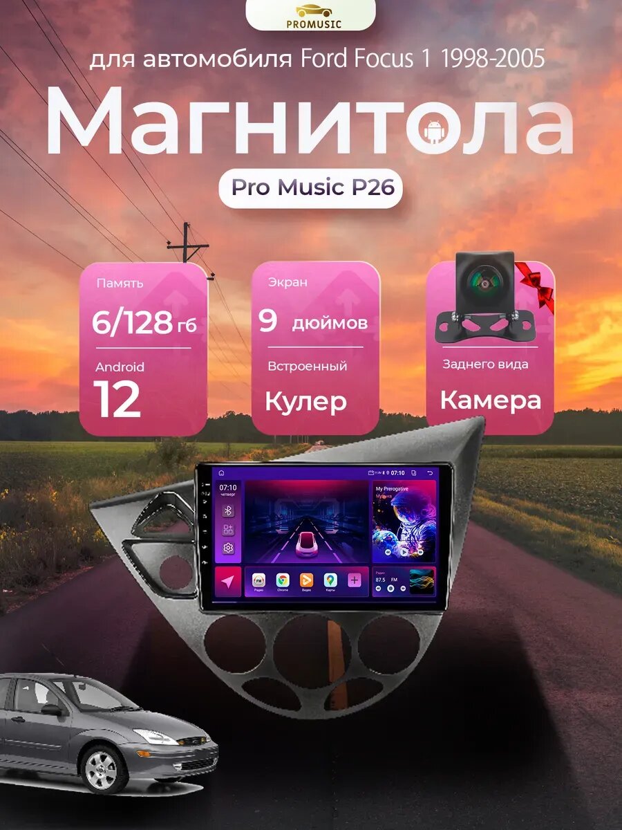 Магнитола P26 Ford Focus 1 1998-2005 4/64