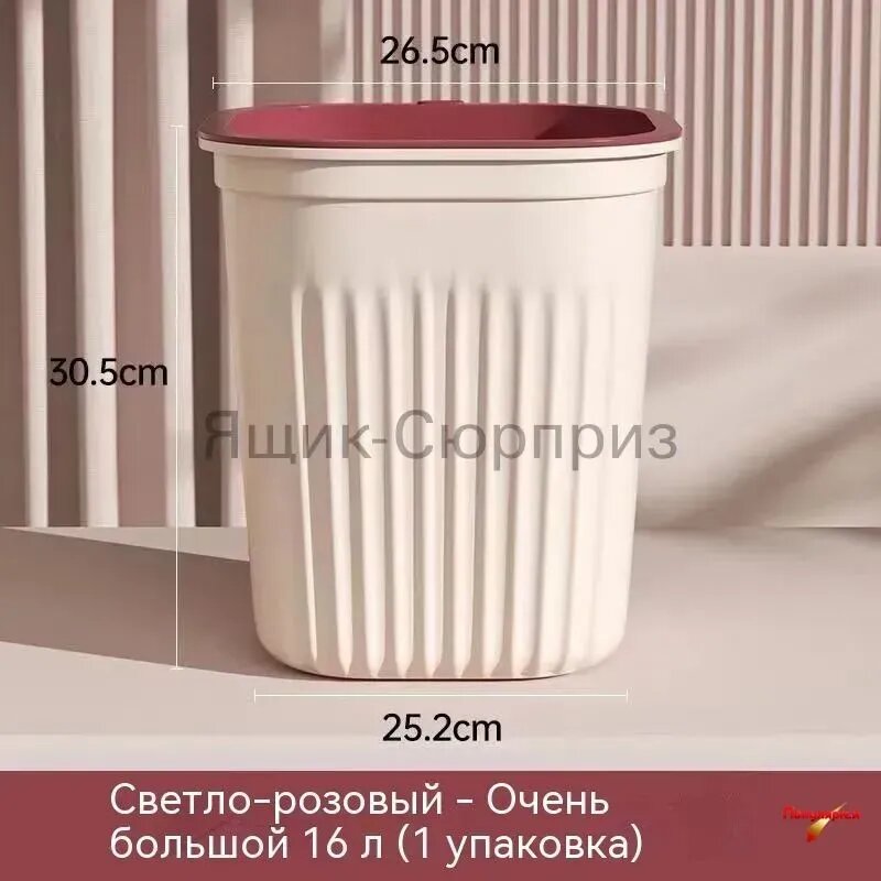 Мусорное ведро chufang, 16 л, 1 шт
