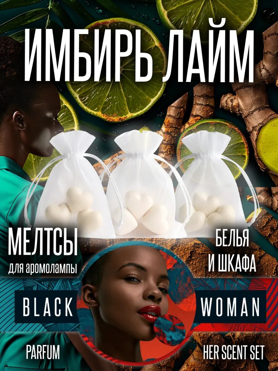 Свечи для аромалампы маленькие имбирь лайм