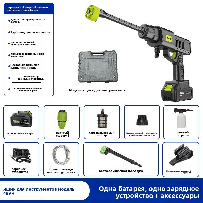Мини-мойка высокого давления аккумуляторная, беспроводной моющий пистолет для машины и дачи