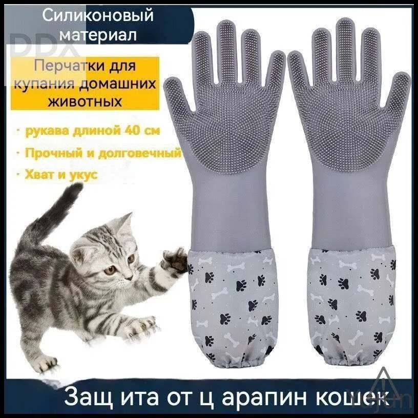 Рукавичка для чистки, перчатки для купания домашних животных, утолщенные и удлиненные средства защиты от царапин и укусов