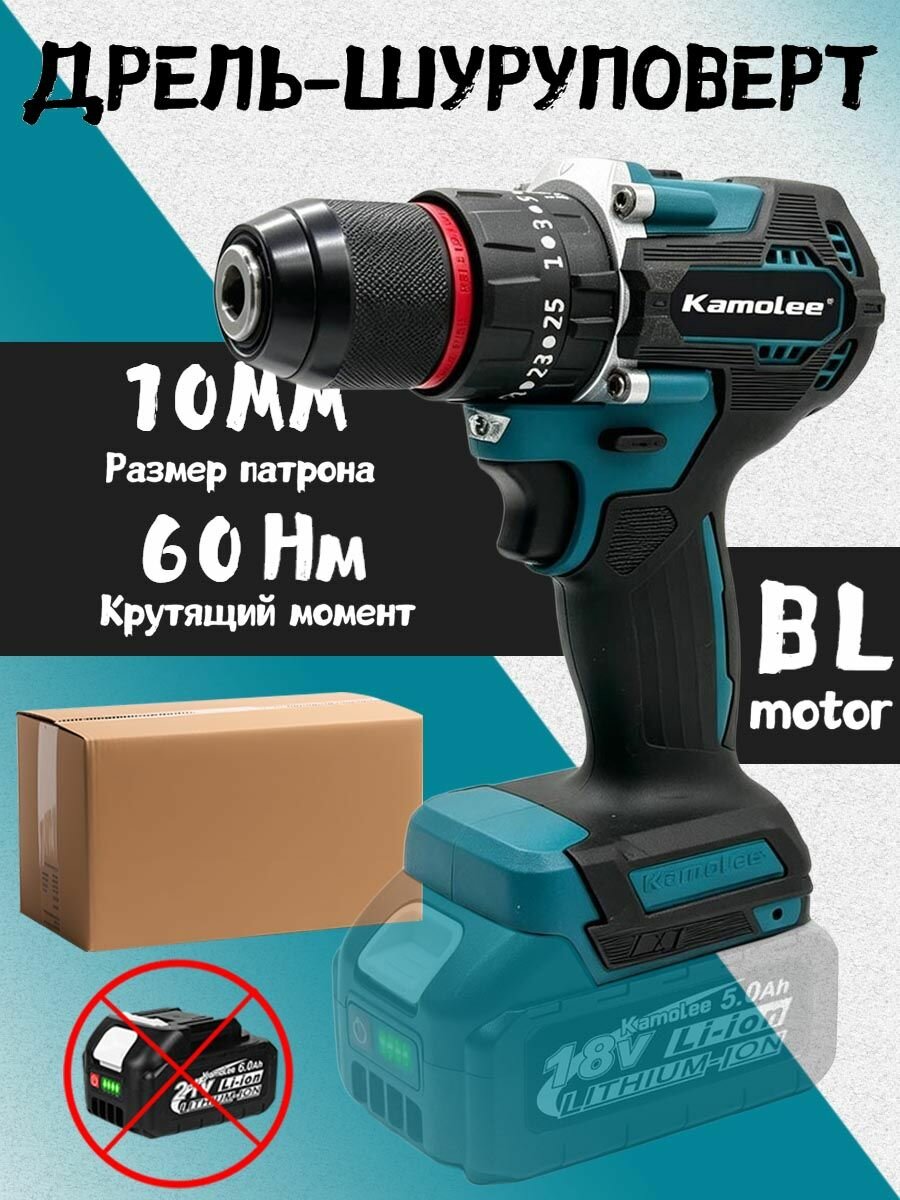 Kamolee Дрель-шуруповерт, 18 В, 60.1 Нм, 0 АКБ