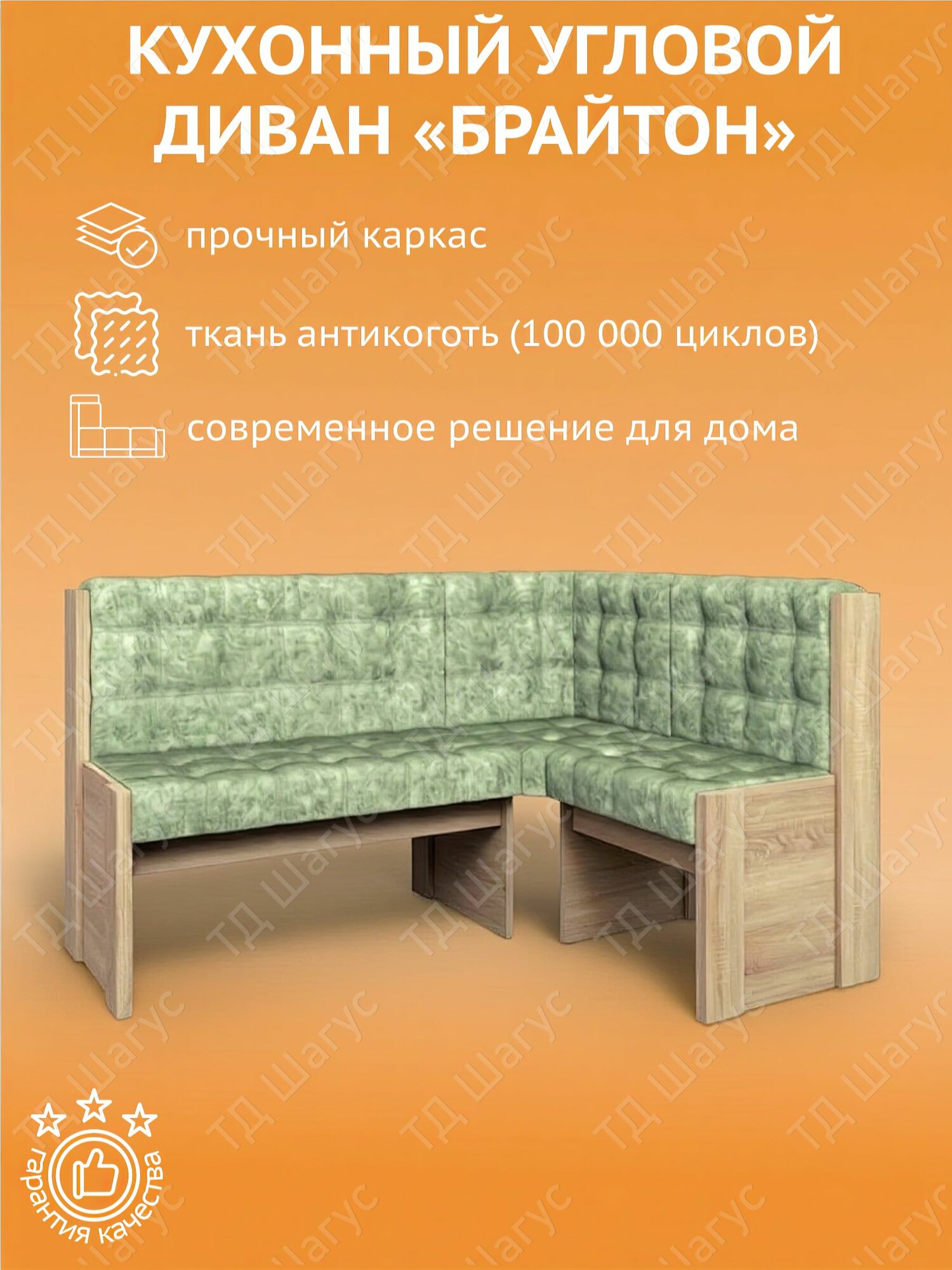Кухонная угловая скамья, кухонный диван Брайтон, ЛДСП Дуб Сонома, Велюр Мохито 1460х1060х860