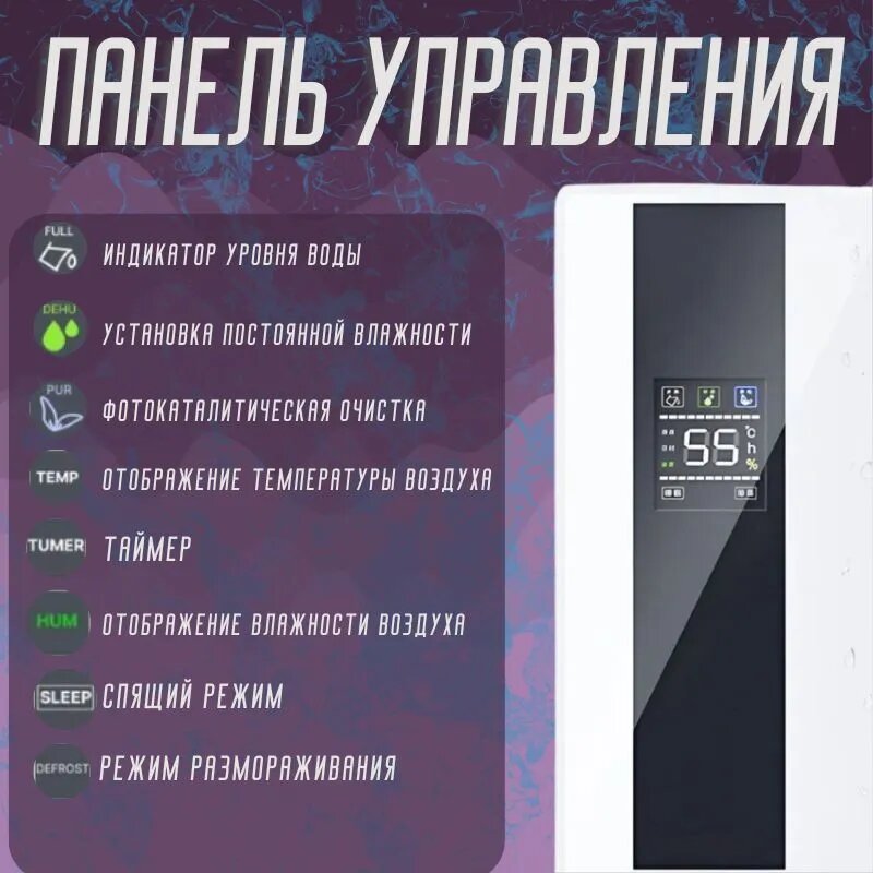 Осушитель воздуха ST668, подходит для сухой площади 48м², емкость 2.2 литра, с пультом ДУ — фото 1
