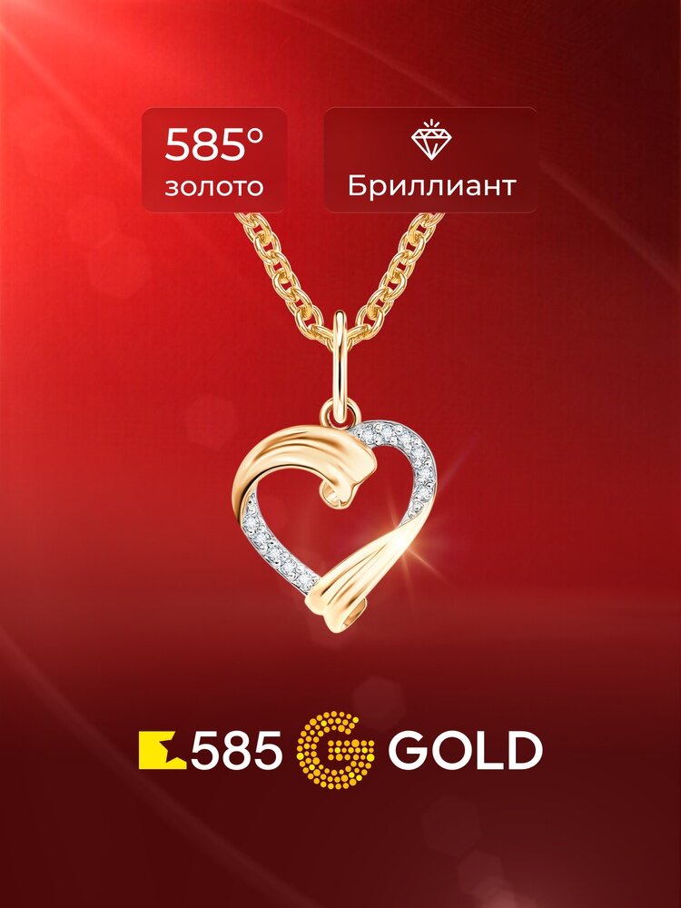 Подвеска 585GOLD, красное золото, 585 проба, родирование, бриллиант