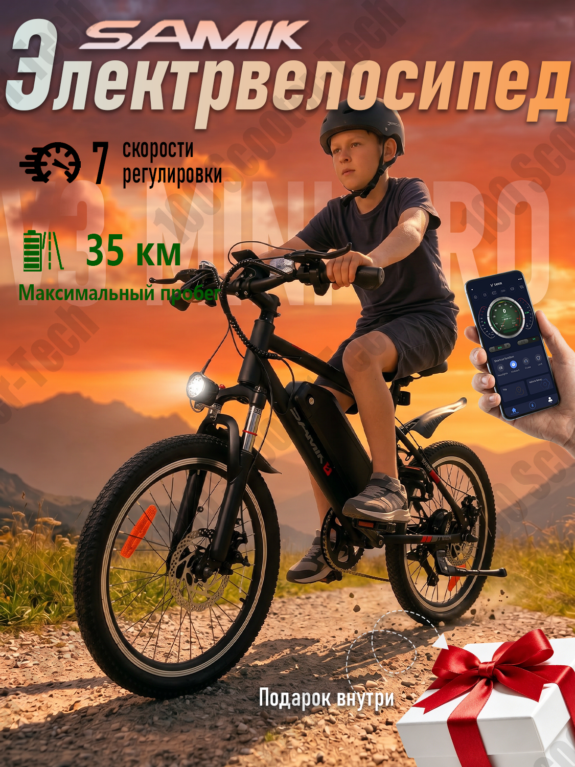 Мощный электровелосипед SAMIK V3 MINI PRO, максимальный пробег 35 км, максимальная нагрузка 70 кг